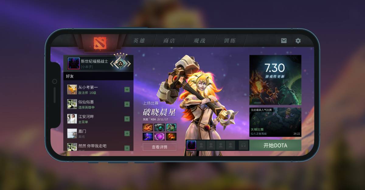 DOTA2 mobile game ui | UI4Free