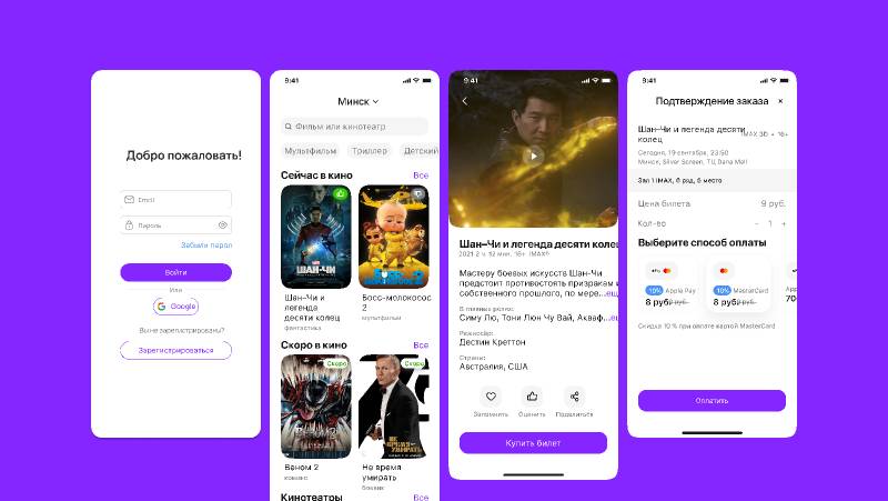 Figma Cinema booking app | UI4Free