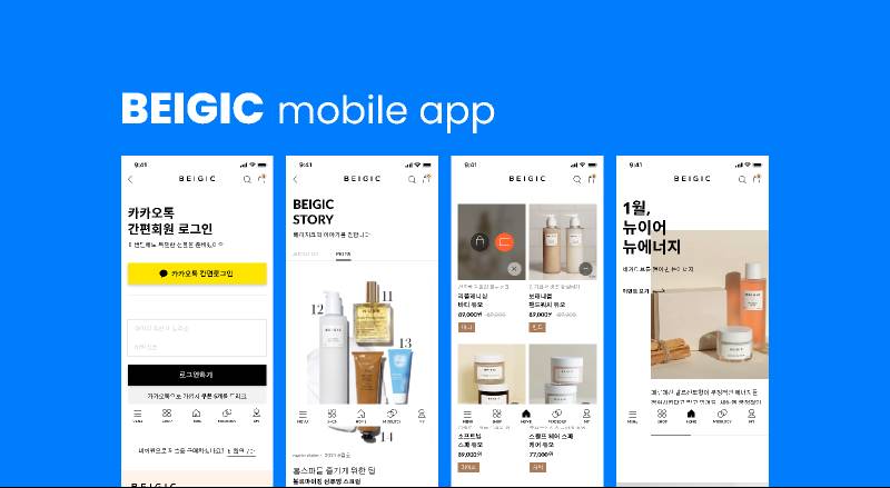 Figma Cosmetic Mobile App Template | UI4Free