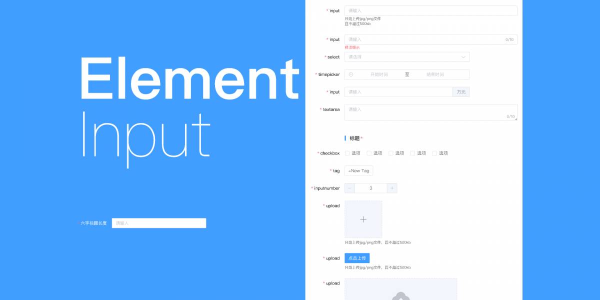 Figma Element Input Free Download | UI4Free