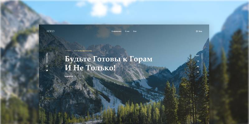 Figma Mountain Landing Template | UI4Free
