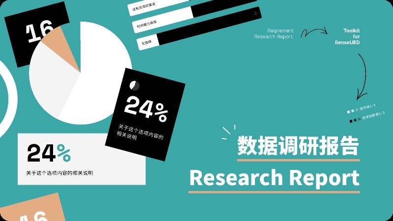Figma Research Report Template | UI4Free