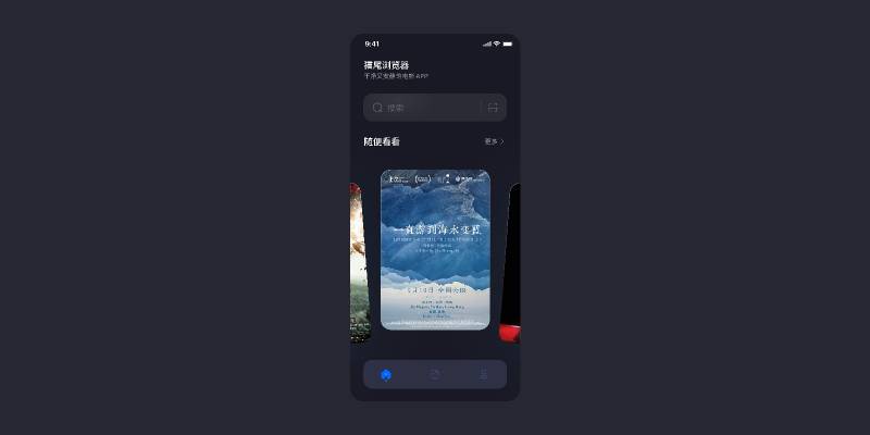 figma-swipe-prototype-template-ui4free