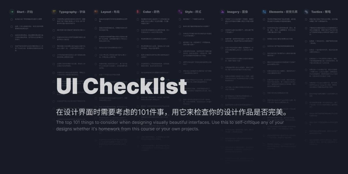 Figma UI Checklist Template - Ui4free.com