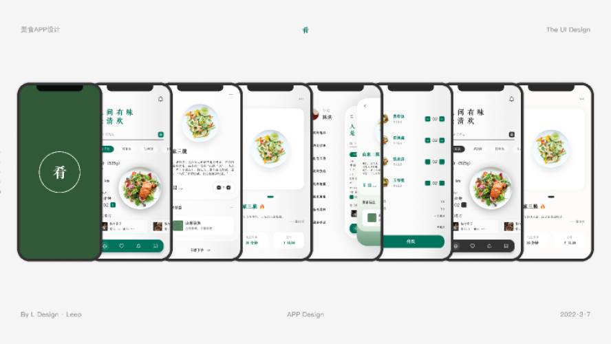 Fruit Shop Mobile App UI Figma Template - Ui4free.com