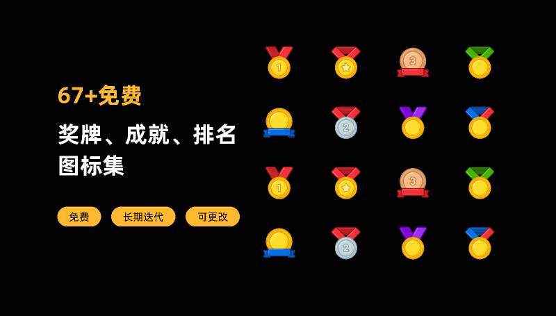 Free Medal, Achievement, Ranking Figma Icon Set | UI4Free